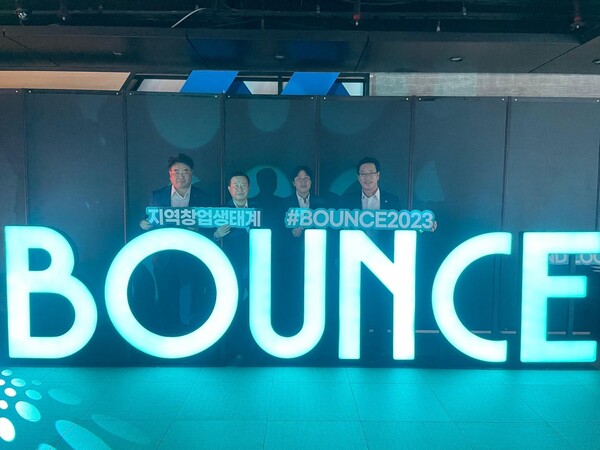 부산시의회 김광명 위원장 'BOUNCE 2023' 개막식 참석