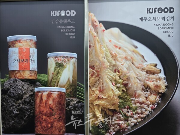 KJ FOOD, 신공장으로 김치의 새역사를 쓴다!"