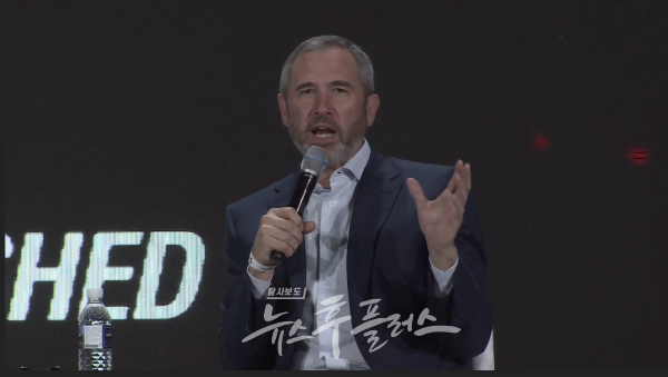 [KBW 2024] 리플 CEO "美 SEC와 소송 승리..상장 계획 없다"