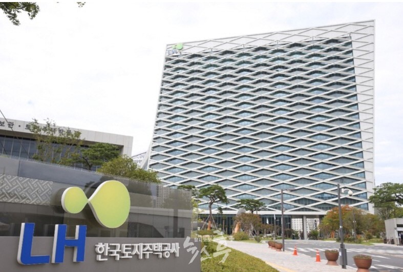 LH, ESG 평가 최고등급 'AA' 획득