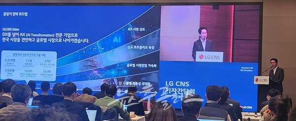 [현장] LG CNS, 6000억 '실탄' 장전…글로벌 DX 시장 '퍼스트 무버' 선언