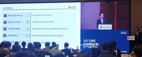[현장] LG CNS, 6000억 '실탄' 장전…글로벌 DX 시장 '퍼스트 무버' 선언