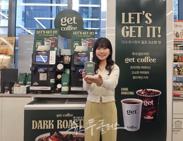 CU, 'get 커피' 원두 갈아엎었다…편의점 커피판 다시 짠다