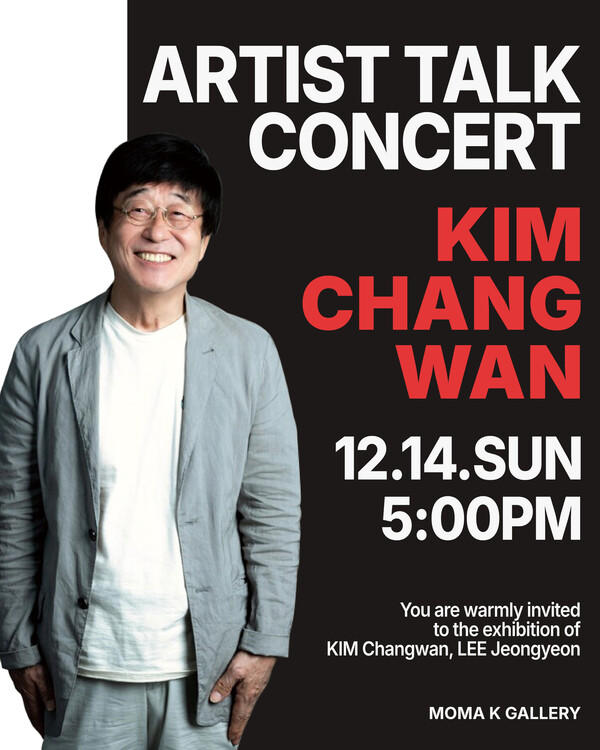 '모든 건 이유 없이 아름다웠다'…김창완·이정연 작가 2인전 개막