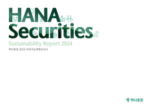 하나증권, IRO 기반 ESG 전략 공개